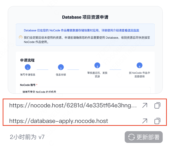 应用部署指南：轻松发布您的 NoCode 应用 - 《美团 NoCode 开发文档 - 帮助手册 - 教程》 - 极客文档